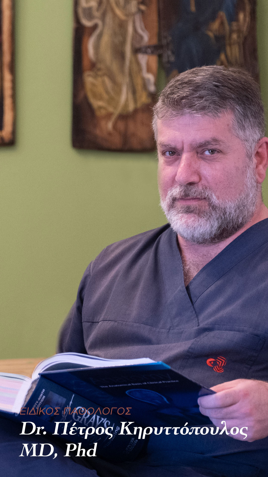 Δρ. Πέτρος Κηρυττόπουλος Ειδικός Παθολόγος – Παθολογία – Αντιοξειδωτική ...